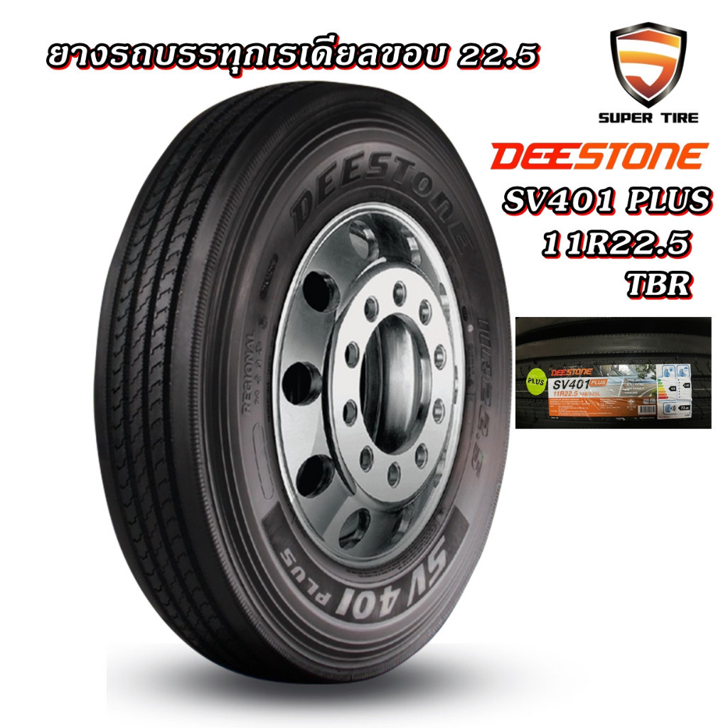 11R22.5 ยี่ห้อ DEESTONE รุ่น SV401 Plus ยางรถบรรทุก เรเดียล TBR 148/145L ใหม่ล่าสุด | Shopee ...