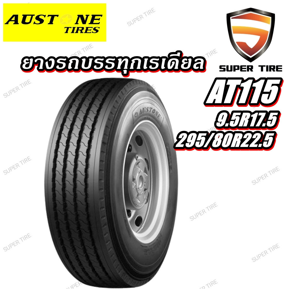 ยางรถบรรทุก เรเดียล ขนาด 9.5R17.5 295/80R22.5 รุ่น AT115 ยี่ห้อ Austone | Shopee Thailand