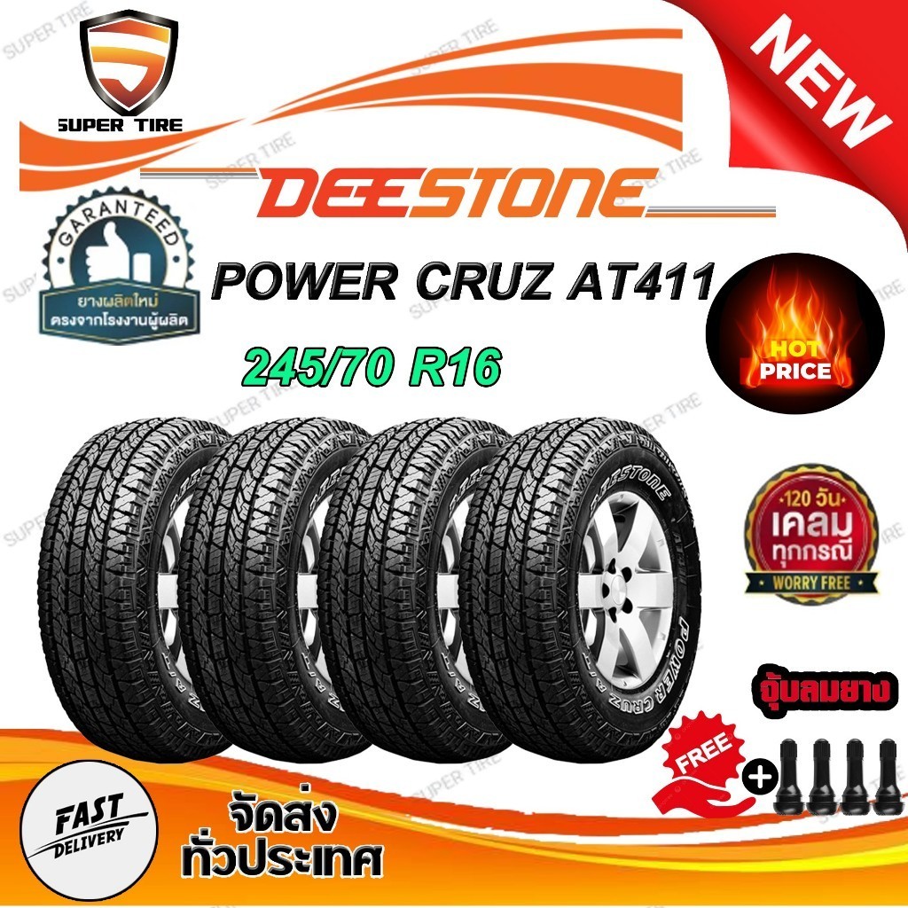 ยางรถยนต์ ขนาด 245/70R16 รุ่น AT411 ยี่ห้อ Deestone (แถมจุ๊บลม ...