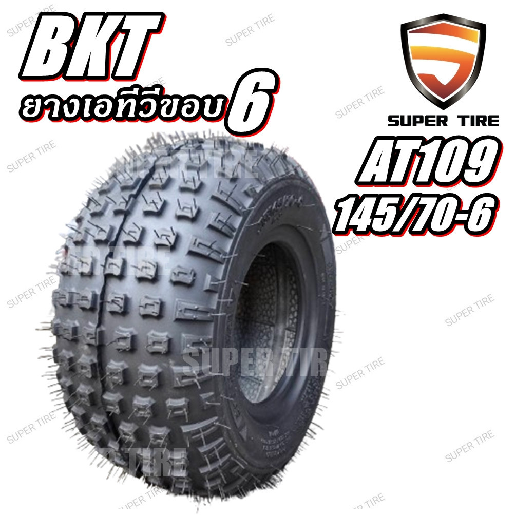 ยางรถเอทีวี (ATV) ขนาด 145/70-6 รุ่น AT109 ชนิด TL 2PR ยี่ห้อ BKT ...