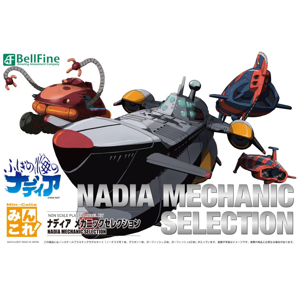 Bell Fine Nadia ความลับแห่งท้องทะเล Nadia Mechanic Collection พลาสติก ...