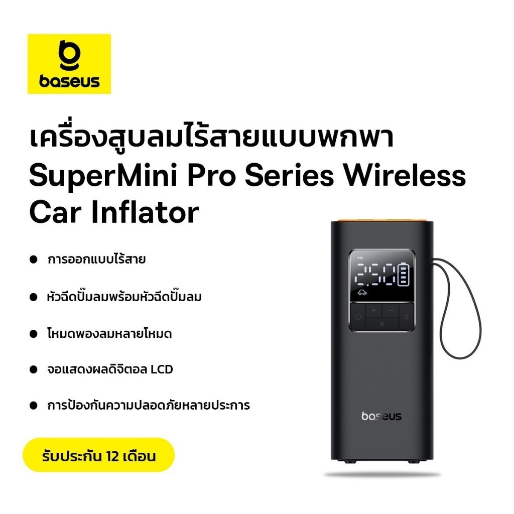 Baseus เครื่องสูบลมไร้สายแบบพกพา รุ่น SuperMini Pro Series Wireless Car ...