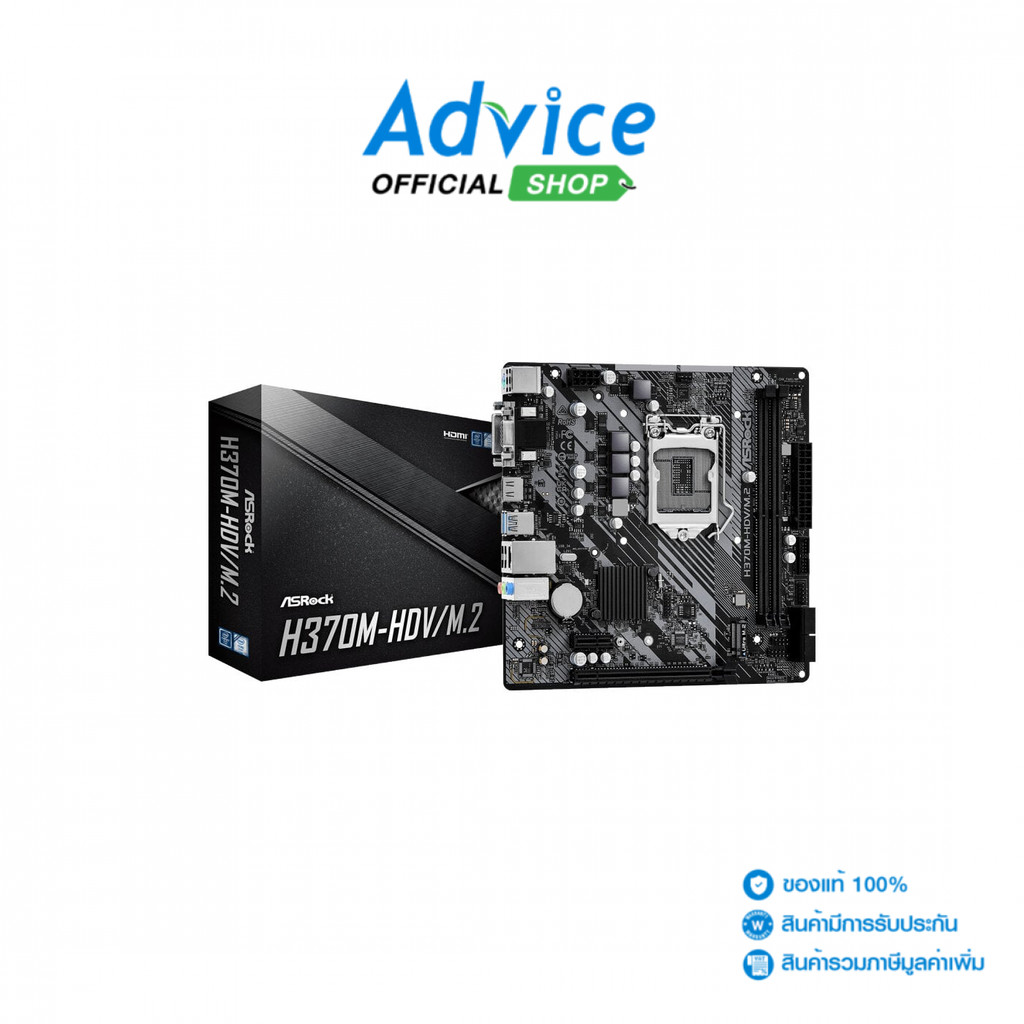 ASROCK MAINBOARD (1151V2) H370M-HDV/M.2 DDR4 - A0164505 | Shopee Thailand
