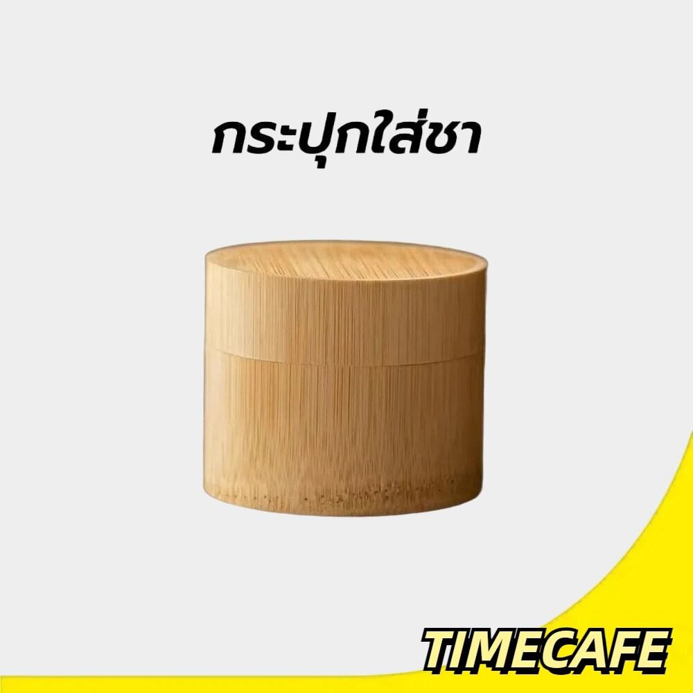 TCafe กระปุกใส่ชา ไม้ไผ่ ที่เก็บชา Handmade Matcha Box | Shopee Thailand