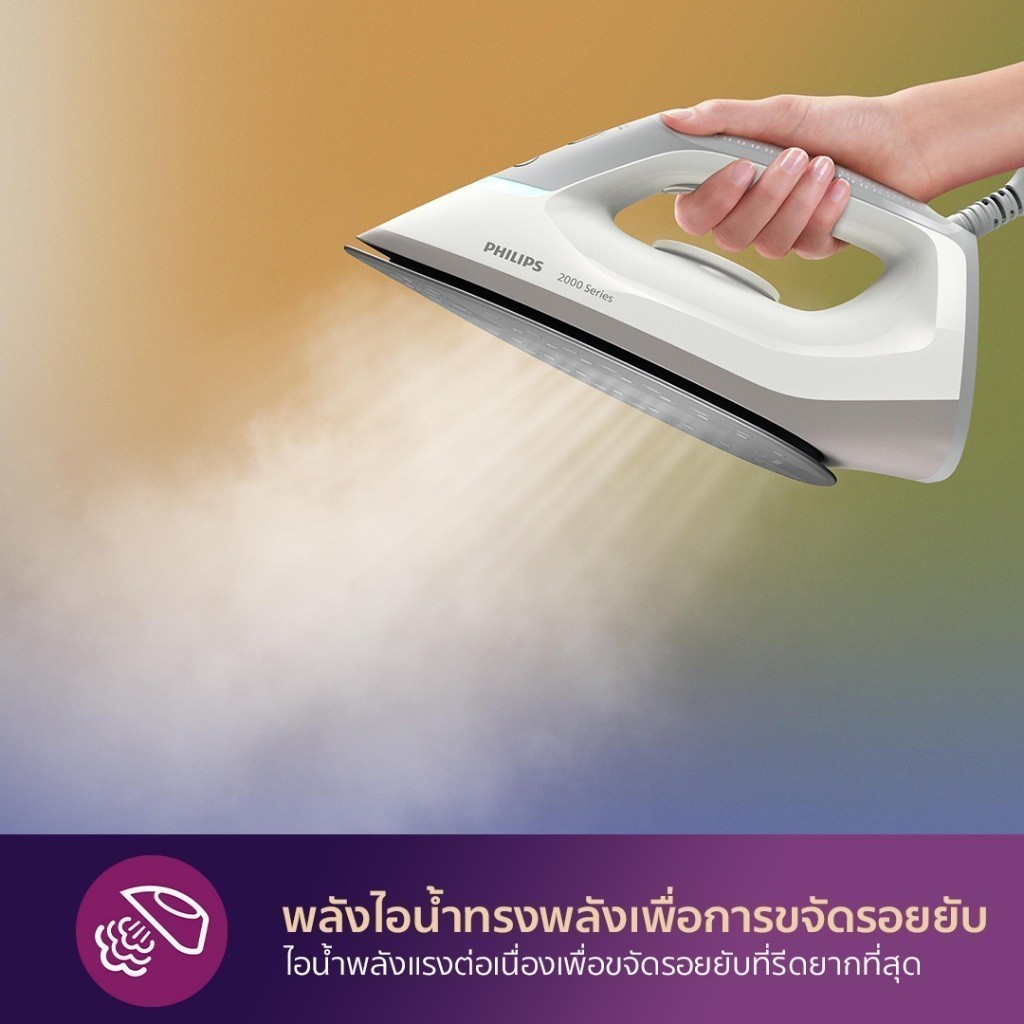 (Online Exclusive)Philips Steam generator iron 2000 series เตารีดแรงดัน ...