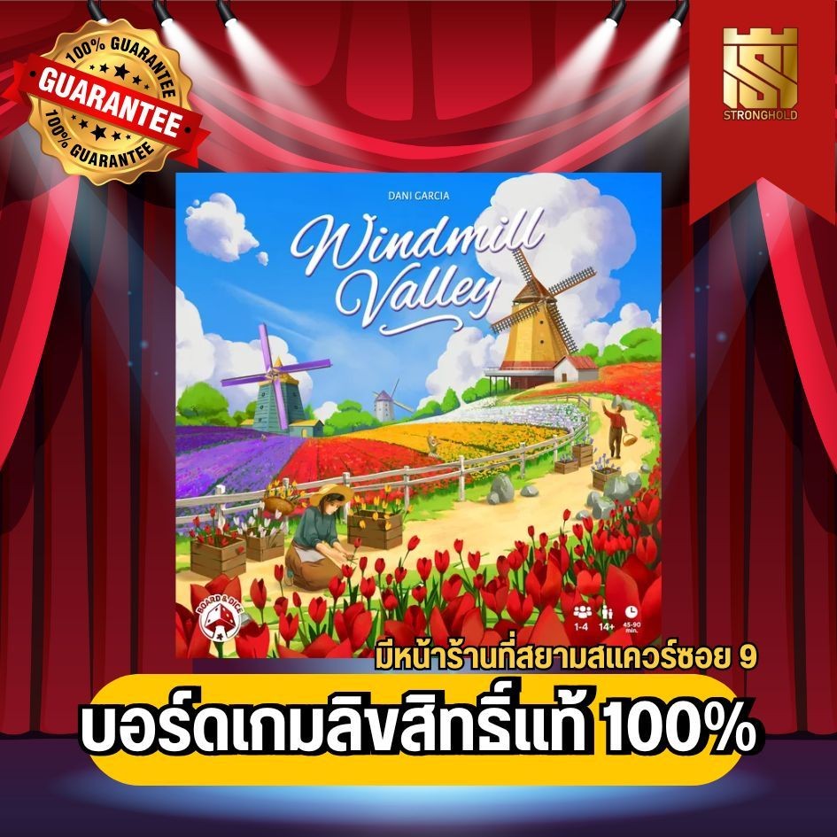 [เกมทำฟาร์ม] Windmill Valley (EN) - บอร์ดเกม Board Game - STRONGHOLD ...