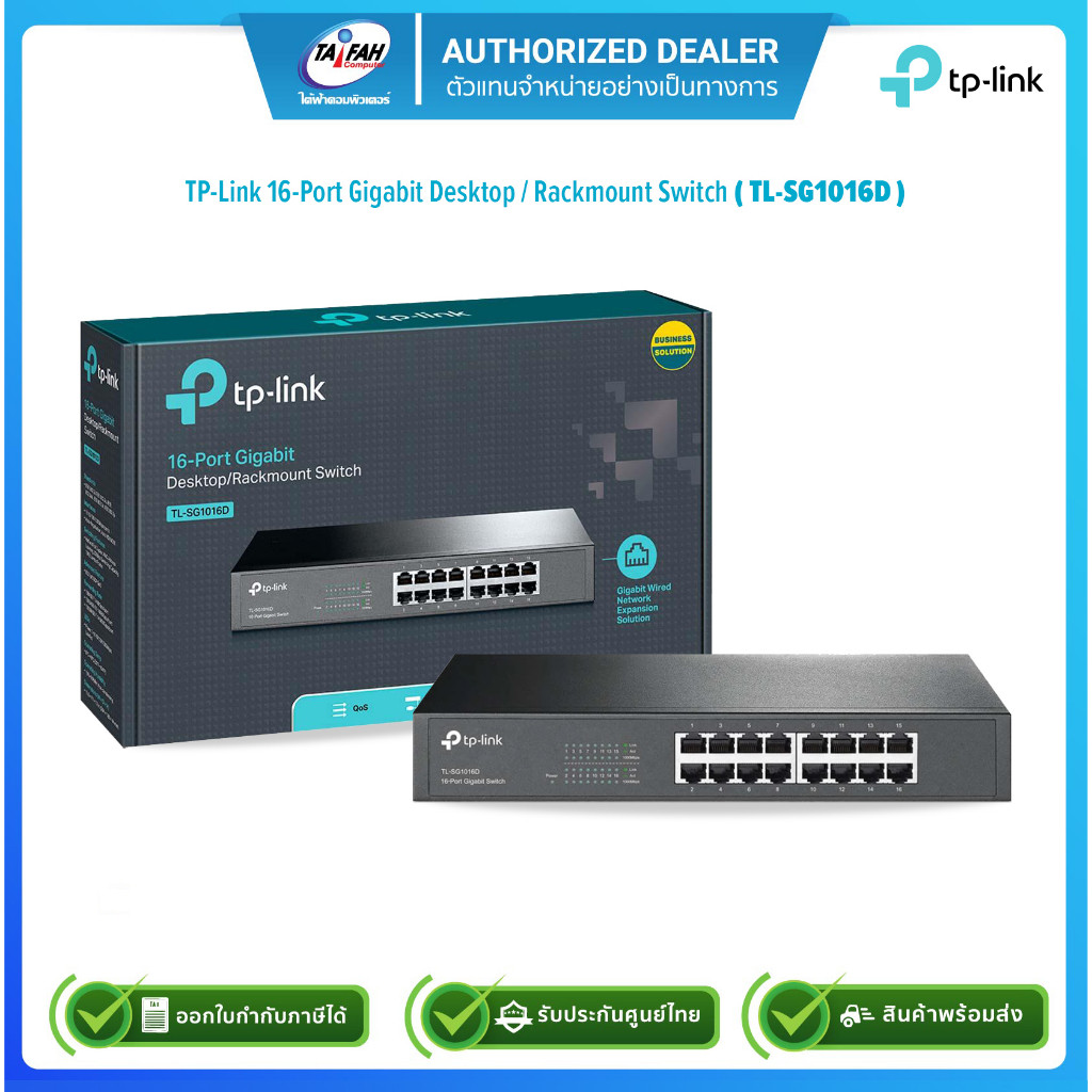 (E-TAX)TP-Link 16-Port Gigabit Desktop / Rackmount Switch 10/100/1000 Mbps ports รุ่น TL-SG1016D ...