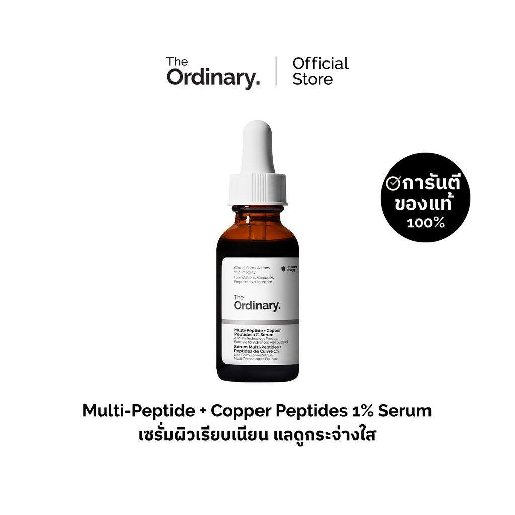 The Ordinary Multi-Peptide + Copper Peptides 1% Serum - 30 mL |เซรั่มลด ...