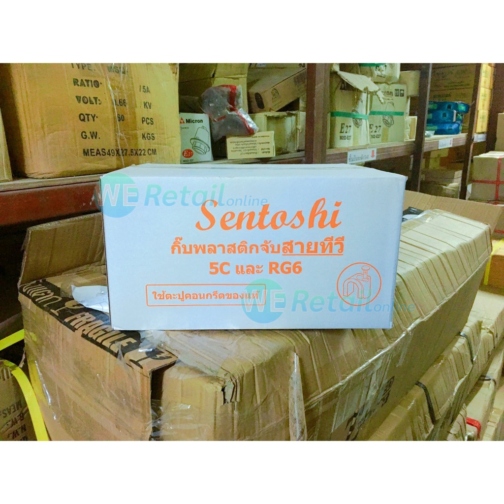 กิ๊บ จับสายพร้อมตะปู สีขาว Sentoshi บรรจุ100อัน/ลัง (กล่อง) | Shopee Thailand