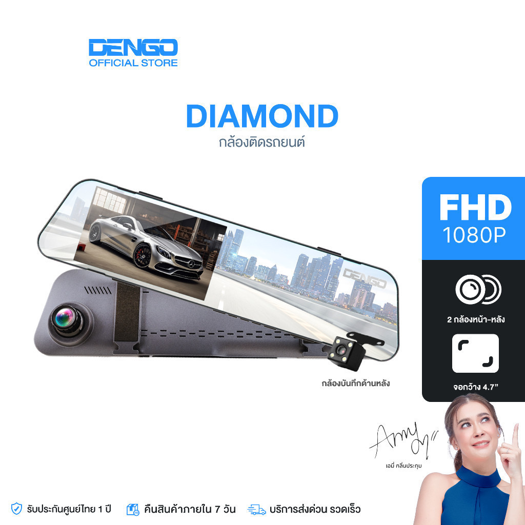 Dengo Diamond กล้องติดรถยนต์ 2 กล้อง1080p จอ 4.7 นิ้ว บันทึกขณะจอด ...
