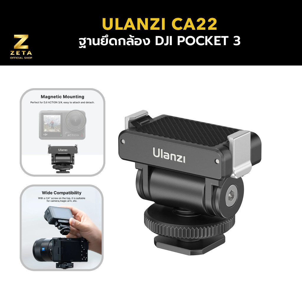 Ulanzi CA22 Cold Shoe Ball Head for DJI Action 3/4 อะแดปเตอร์ต่อกล้อง ...