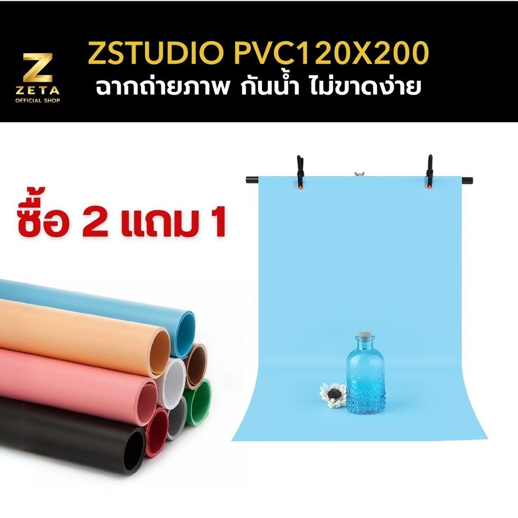 ZETA PVC Backdrop 120X200 CM ฉากสำหรับถ่ายภาพสินค้า ฉากหลัง กันน้ำ ไม่ขาดง่าย | Shopee Thailand