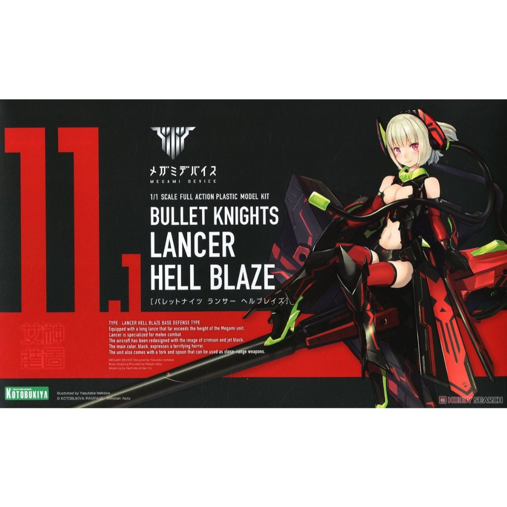 Kotobukiya Megami Device Bullet Knight Lancer Hell Blaze 11.1 | Shopee ...