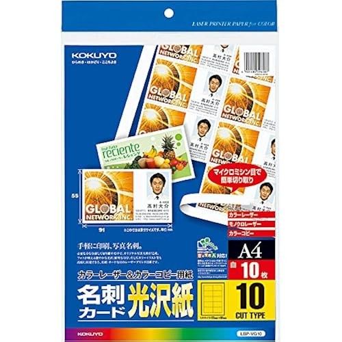 Kokuyo Laser กระดาษปริ้นเตอร์ นามบัตร เคลือบเงา A4 10 แผ่น Lbp-Vg10 | Shopee Thailand