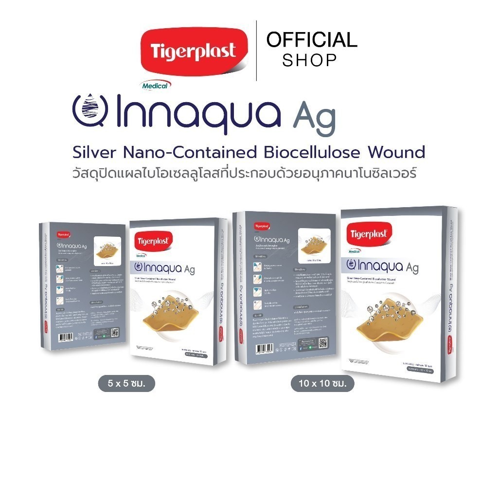 Tigerplast Innaqua Ag Silver Nano-Contained Biocellulose Wound วัสดุปิดแผลไบโอเซลลูโลสที่ประกอบ ...