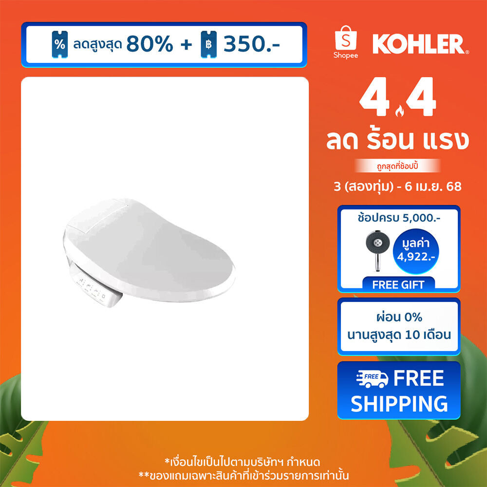 KOHLER C3-050 electronic bidet seat ฝารองนั่งอเนกประสงค์ แบบใช้ไฟฟ้า ...