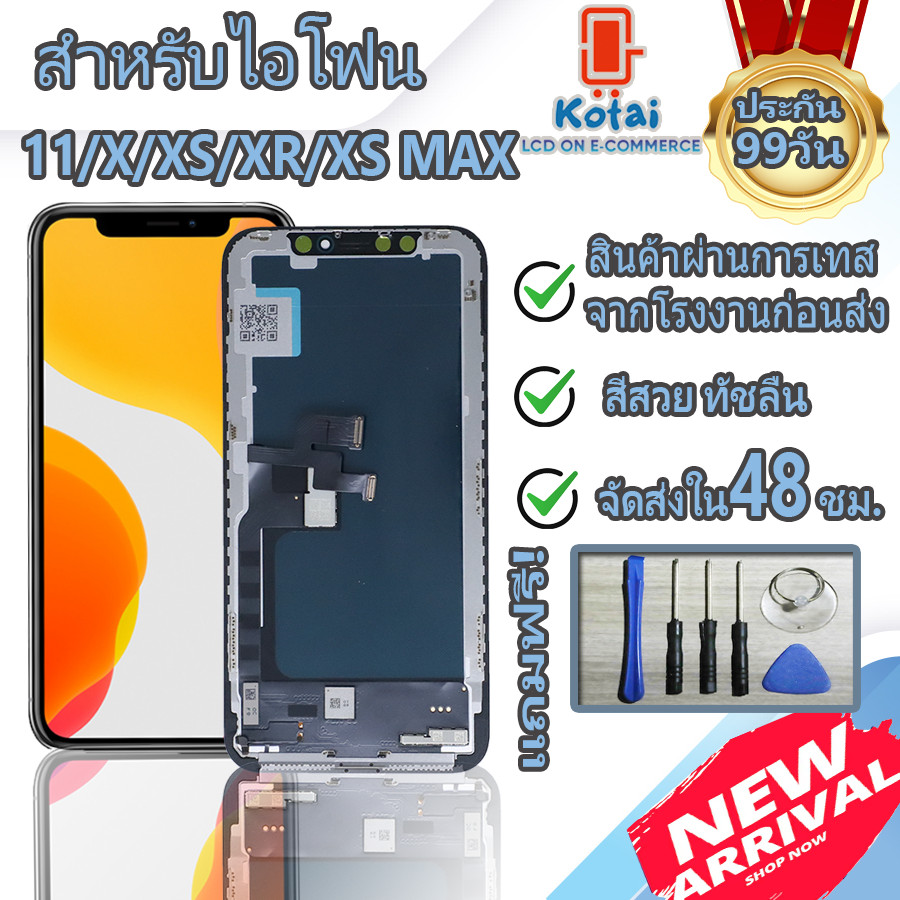 จอพร้อมทัชสกรีนสำหรับไอโฟน 11,X,XR,XS,XSMAX ผ่านการทดสอบ 100%คุณภาพเหมือนกับสินค้าของแท้ ...