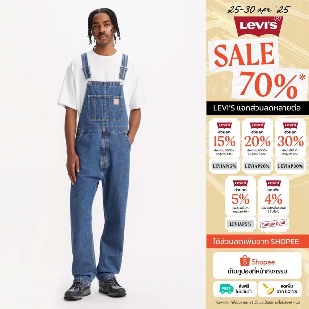 ชุดจั้มสูท Levi's® Men's Red Tab Overalls | Shopee Thailand