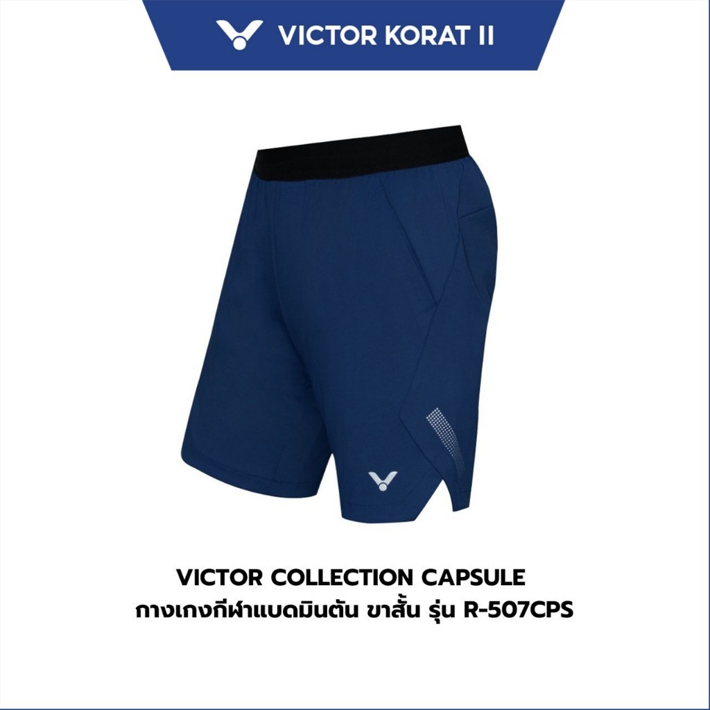 VICTOR COLLECTION CAPSULE กางเกงกีฬาแบดมินตัน ขาสั้น รุ่น R-507CPS ...