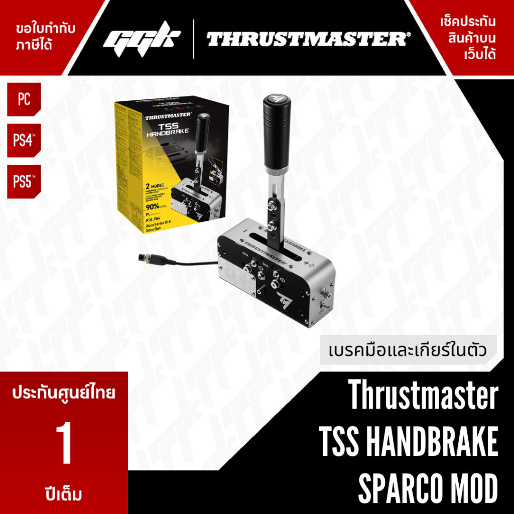 [ประกันศูนย์ไทย 1 ปี] Thrustmaster TSS Sequential Shifter & Handbrake ...