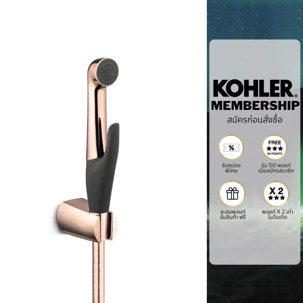 KOHLER Luxe hygiene spray w/hose and fixed wall bracket สายฉีดชำระรุ่น ...