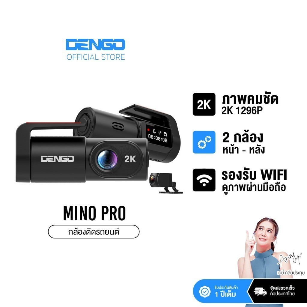 [13xx.- โค้ดในไลฟ์] Dengo Mino Pro กล้องติดรถยนต์ 2กล้องหน้าหลัง ชัด 2K+720P Wifi ดูผ่านมือถือ ...