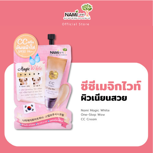 [กรอกโค้ด XUAEB6 ลด 15%] Nami Magic White 1-Step Wow CC cream ซีซีเมจิก ...