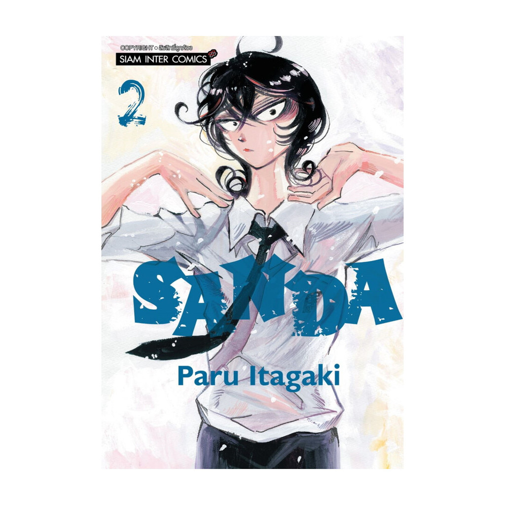 [พร้อมส่ง] หนังสือ SANDA เล่ม 2 #Paru Itagaki #Siam Inter Comics #มังงะ-MG | Shopee Thailand