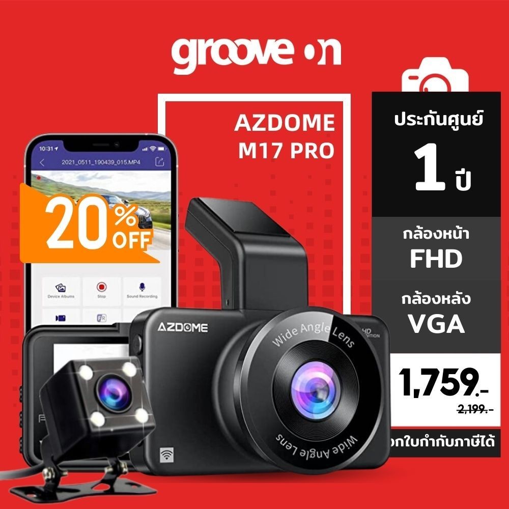 AZDOME M17 PRO 2023 WIFI กล้องติดรถยนต์ Full HD + VGA หน้าจอ IPS 3 นิ้ว ...