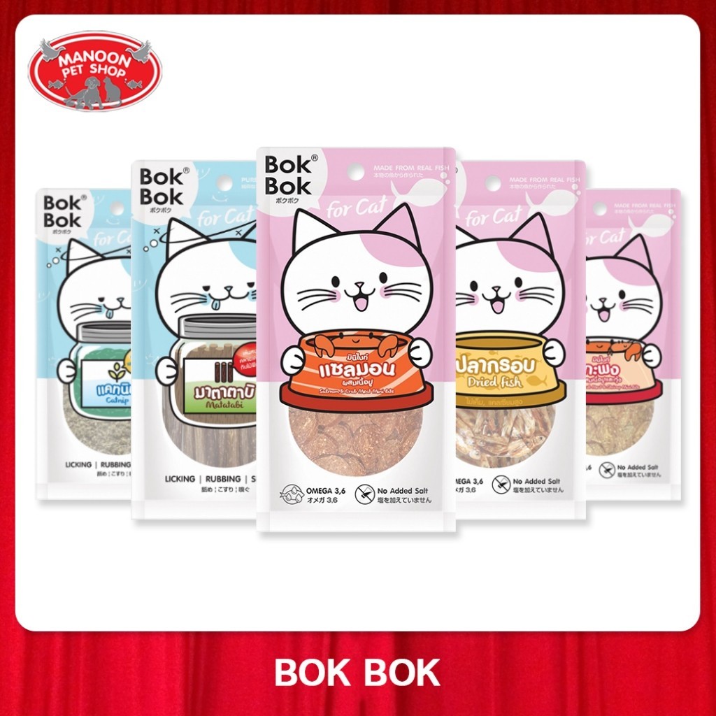 BOK BOK Mini Bite Cat Snack บ๊อกบ๊อก มินิไบท์ ขนมแมว 25g | Shopee Thailand