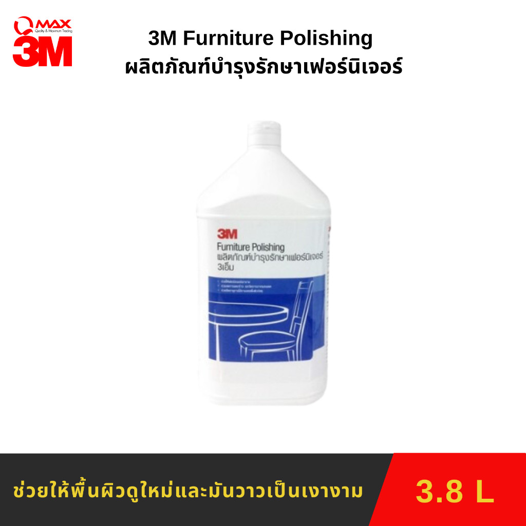 3M Furniture Polishing ผลิตภัณฑ์บำรุงรักษาเฟอร์นิเจอร์ | Shopee Thailand