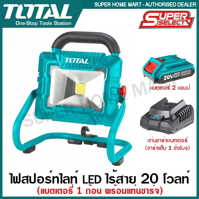 Total ไฟสปอร์ทไลท์ LED ไร้สาย 20 โวลท์ รุ่น TWLI2025 ( Lithium-Ion ...