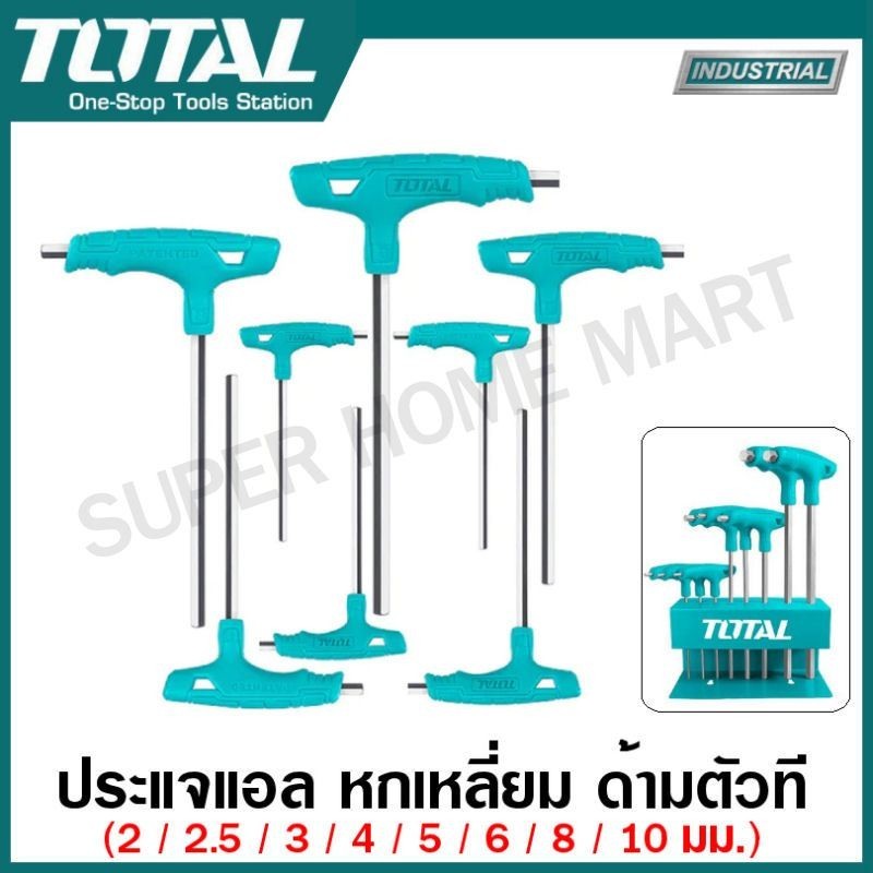 Total ประแจแอล ด้ามตัวที (8 ตัวชุด) หัวหกเหลี่ยม / หัวบอล / หัวท๊อกซ์ ...