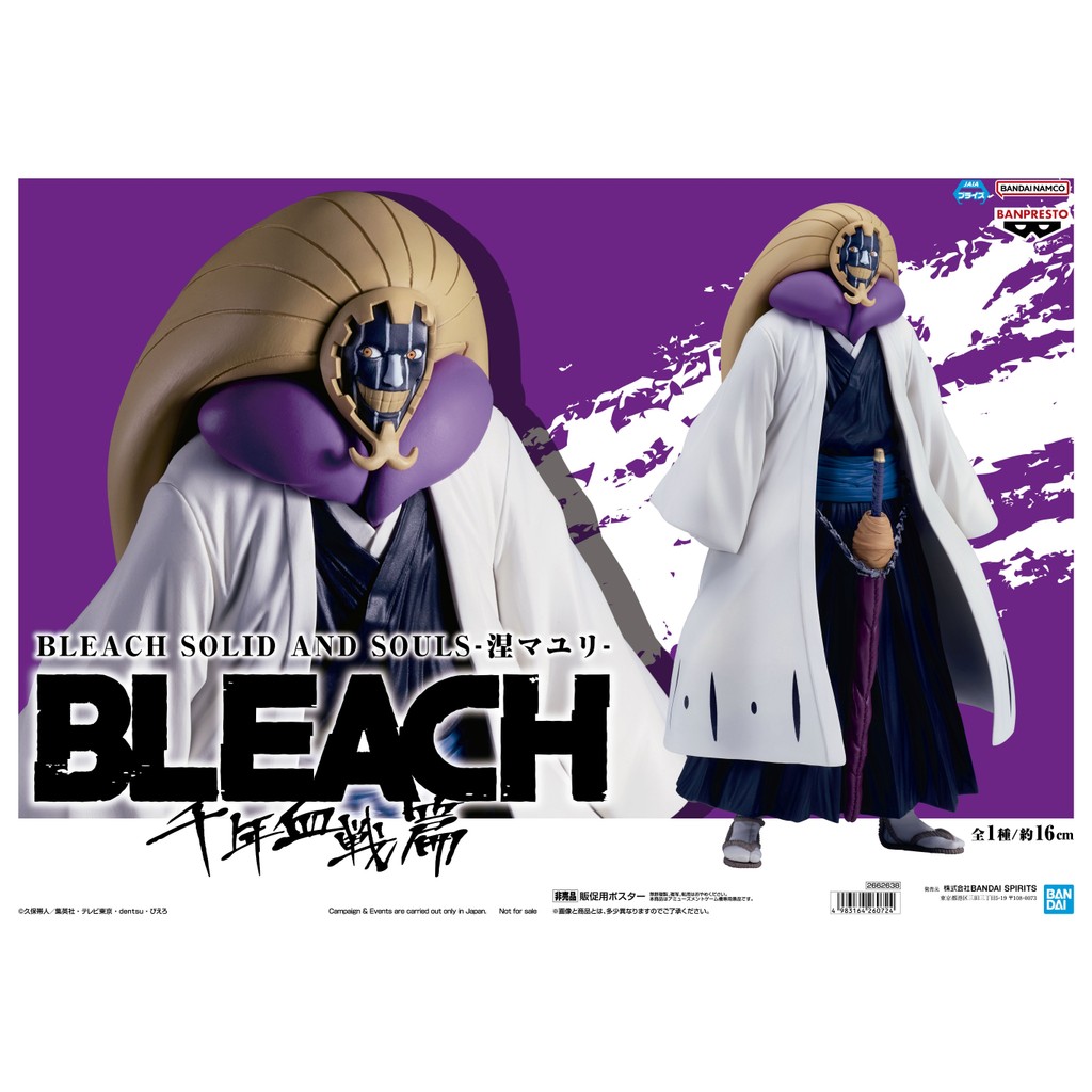 [PRE ORDER] BLEACH SOLID AND SOULS - Mayuri Kurotsuchi มือ 1 Lot Japan | Shopee Thailand