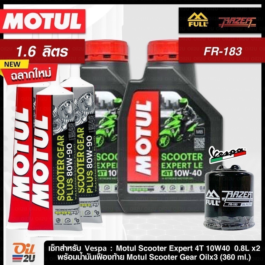 ชุดเซ็ท Vespa น้ำมันเครื่อง Motul Scooter Expert 10W30/10W40 | Shopee ...