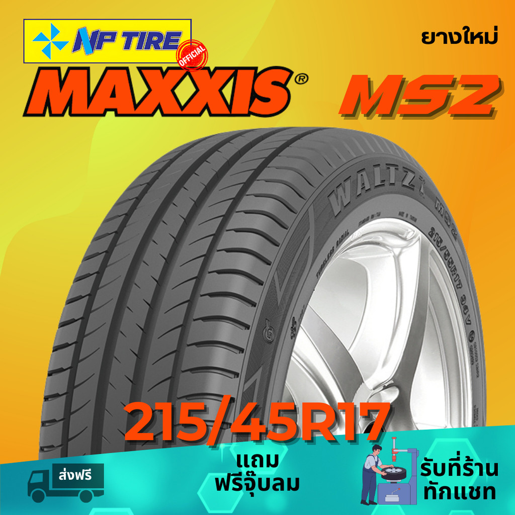 ยาง 215/45R17 MAXXIS MS2 ราคาต่อเส้น ปี 2024 | Shopee Thailand