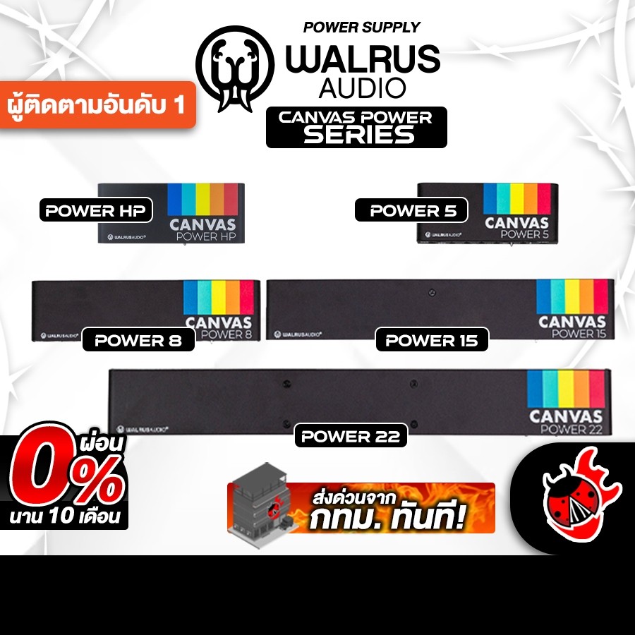 Walrus Audio Canvas Power 8, Power 15 พาวเวอร์ซัพพลาย Walrus Audio ...