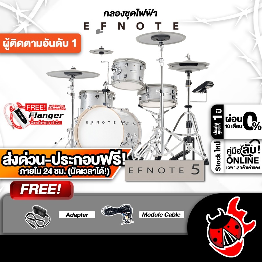 ส่วนลด 1,000.- MAX กลองไฟฟ้า Efnote 5 สี White sparkle + Full Set เสริมพร้อมเล่น - Electic Drum ...