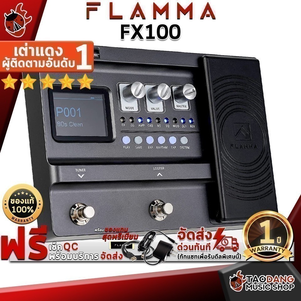 มัลติเอฟเฟคกีต้าร์ไฟฟ้า Flamma FX100 - Multi Effect Electric Guitar ...