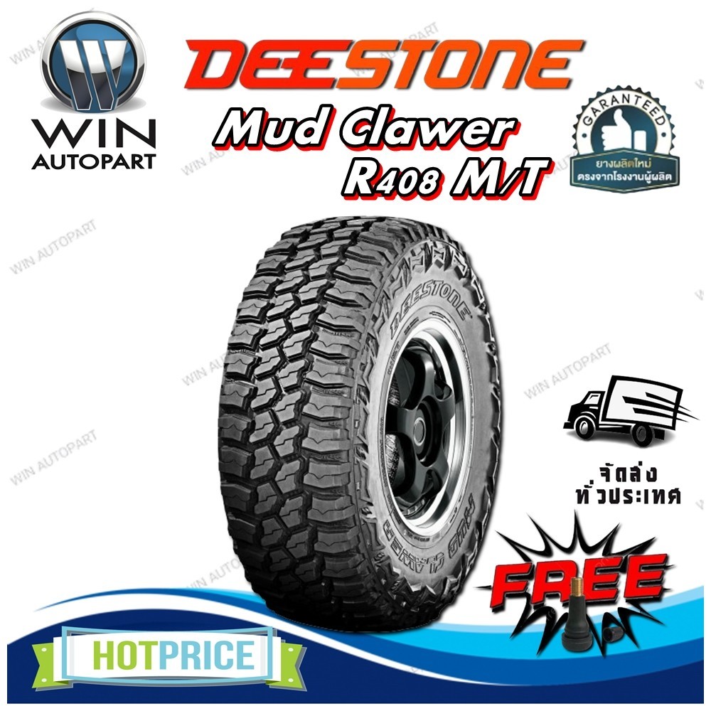 ยางรถยนต์ ขนาด 35X12.50R20 รุ่น R408 ยี่ห้อ Deestone ( แถมจุ๊บลม ) ยาง ...