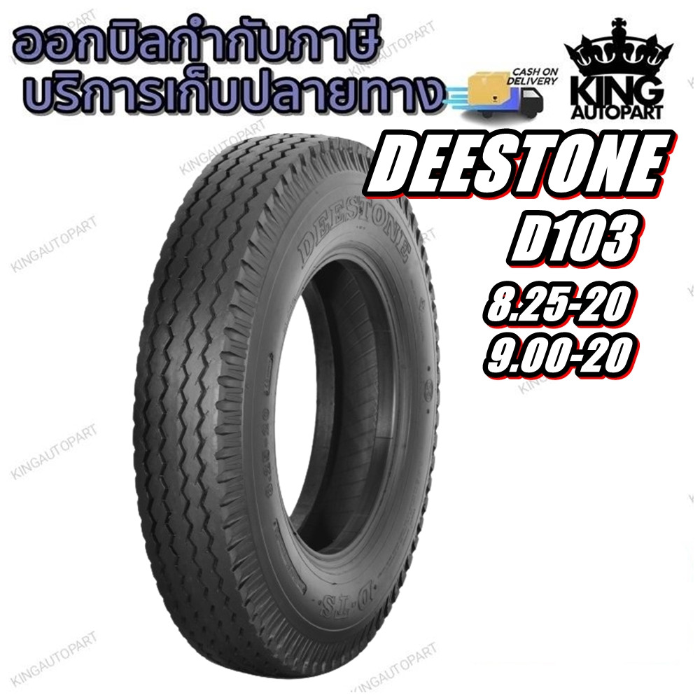 ยางรถบรรทุก ชนิดผ้าใบ ขนาด 9.00-20 8.25-20 รุ่น D103 ยี่ห้อ DEESTONE | Shopee Thailand