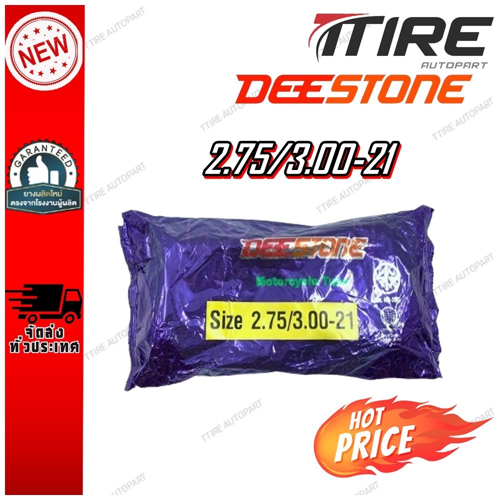ยางในมอเตอร์ไซด์ ขนาด 2.75/3.00-21 ชนิด จุ๊บตรง ยี่ห้อ DEESTONE | Shopee Thailand