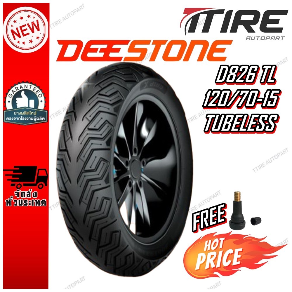 ยางมอเตอร์ไซค์ ขนาด 120/70-15 รุ่น D826 ชนิด TL 4PR ยี่ห้อ DEESTONE (แถมจุ๊บลม) | Shopee Thailand
