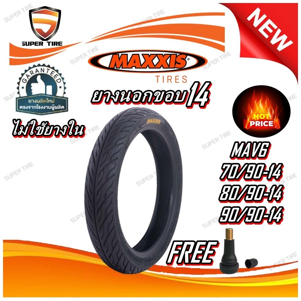 ยางมอเตอร์ไซค์ ขนาด 70/90-14 80/90-14 90/90-14 รุ่น MAV6 ชนิด TL ยี่ห้อ MAXXIS | Shopee Thailand