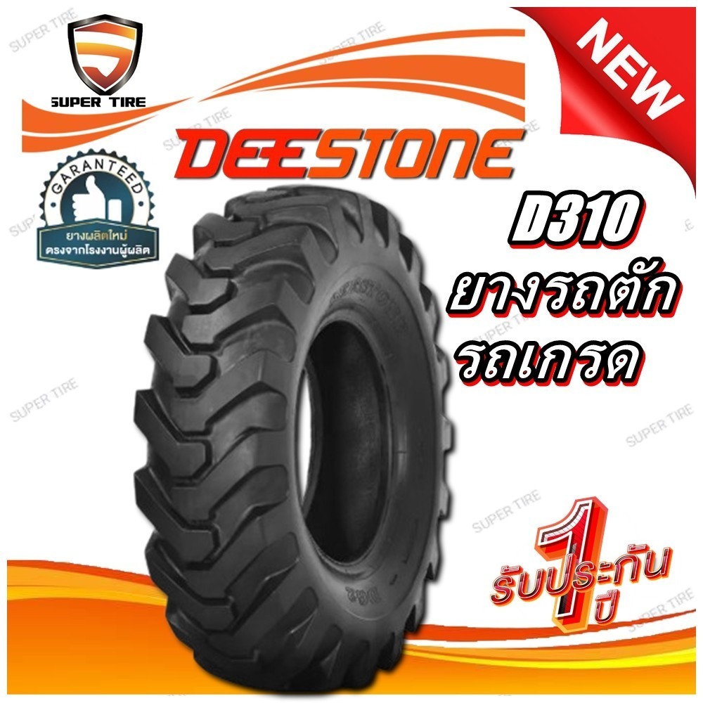 ยางรถตัก ยี่ห้อ DEESTONE รุ่น D310 ขนาด 13.00-24 , 14.00-24 | Shopee Thailand