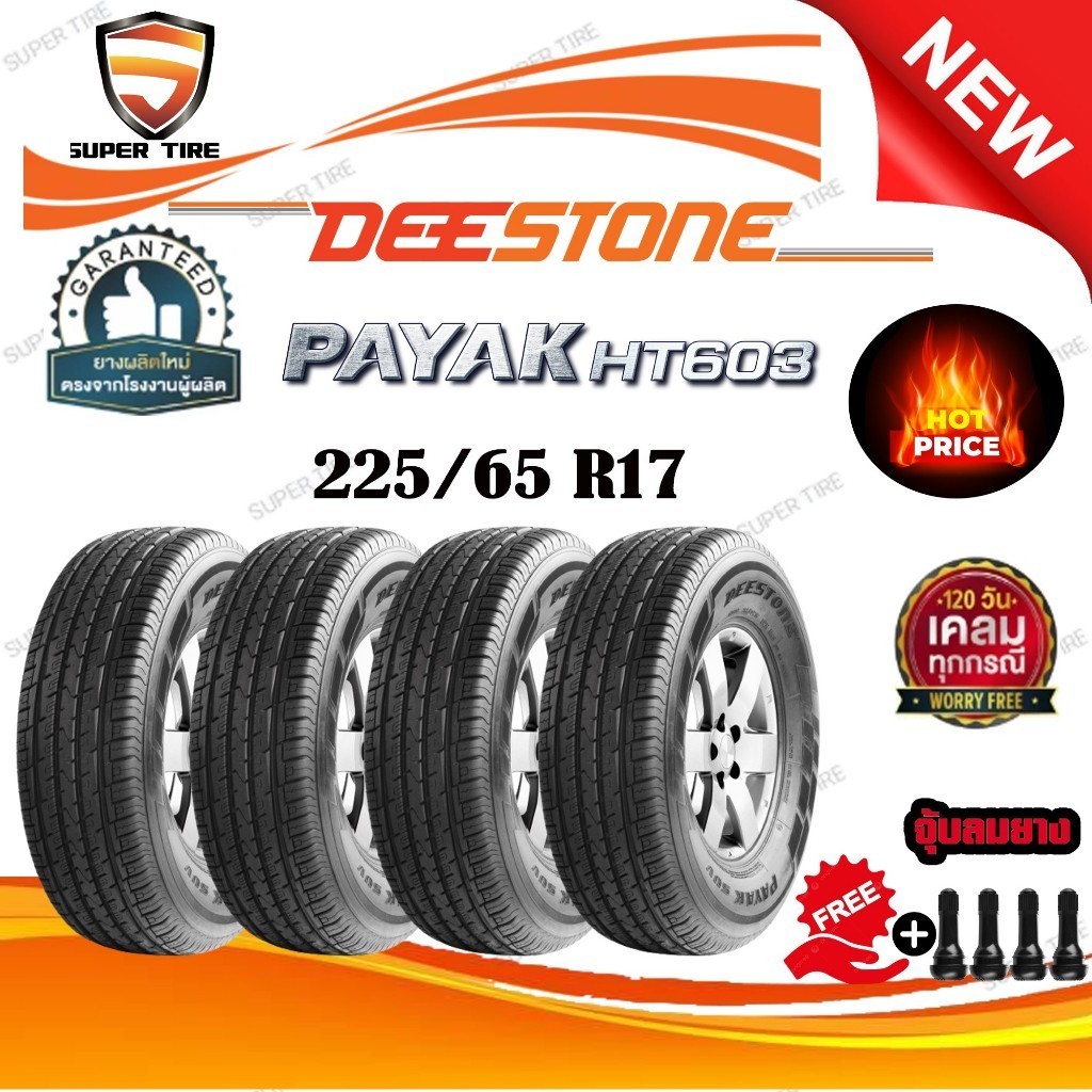 ยางรถยนต์ ขนาด 225/65R17 รุ่น HT603 ยี่ห้อ Deestone (แถมจุ๊บลม) 🔥ถูกที่สุด🔥 | Shopee Thailand