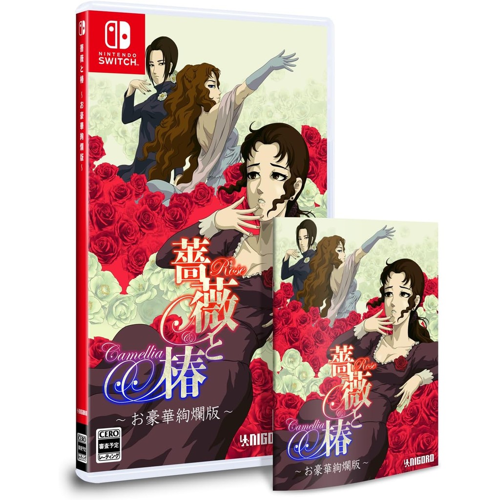 Brand-new Roses and Camellia -Nintendo Switch [bonus] เสื้อแจ็คเก็ตหน้า ...