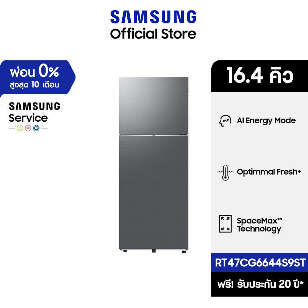 [Pre-Order จัดส่งฟรี] SAMSUNG ตู้เย็น 2 ประตู RT47CG6644S9ST พร้อมด้วย ...