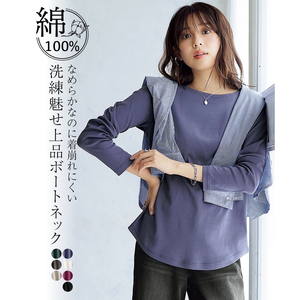 [จัดส่งจากประเทศญี่ปุ่น] Nissen_ เสื้อยืดแขนยาวคอวีทรงสวย เนื้อผ้าฝ้าย ...