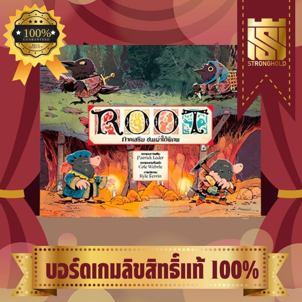 Root Underworld ภาคเสริมชนเผ่าใต้พิภพ (TH) - บอร์ดเกม Board Game ...